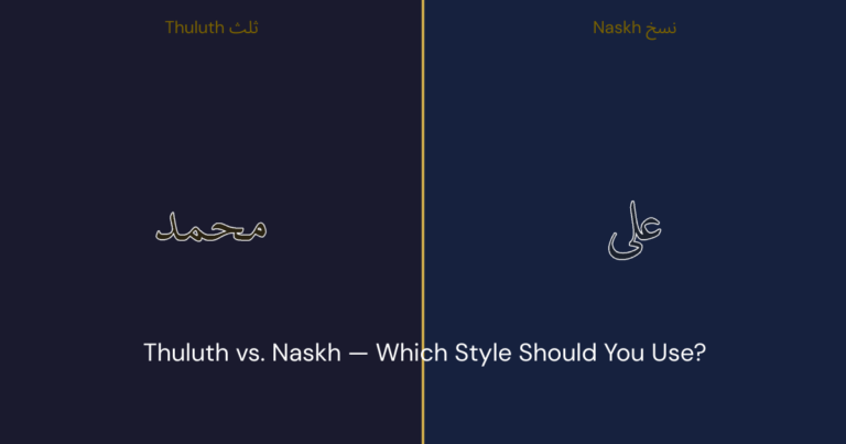 Arabic Calligraphy Styles — Jawi, Khat, Nastaliq & Kufi Guide 2026